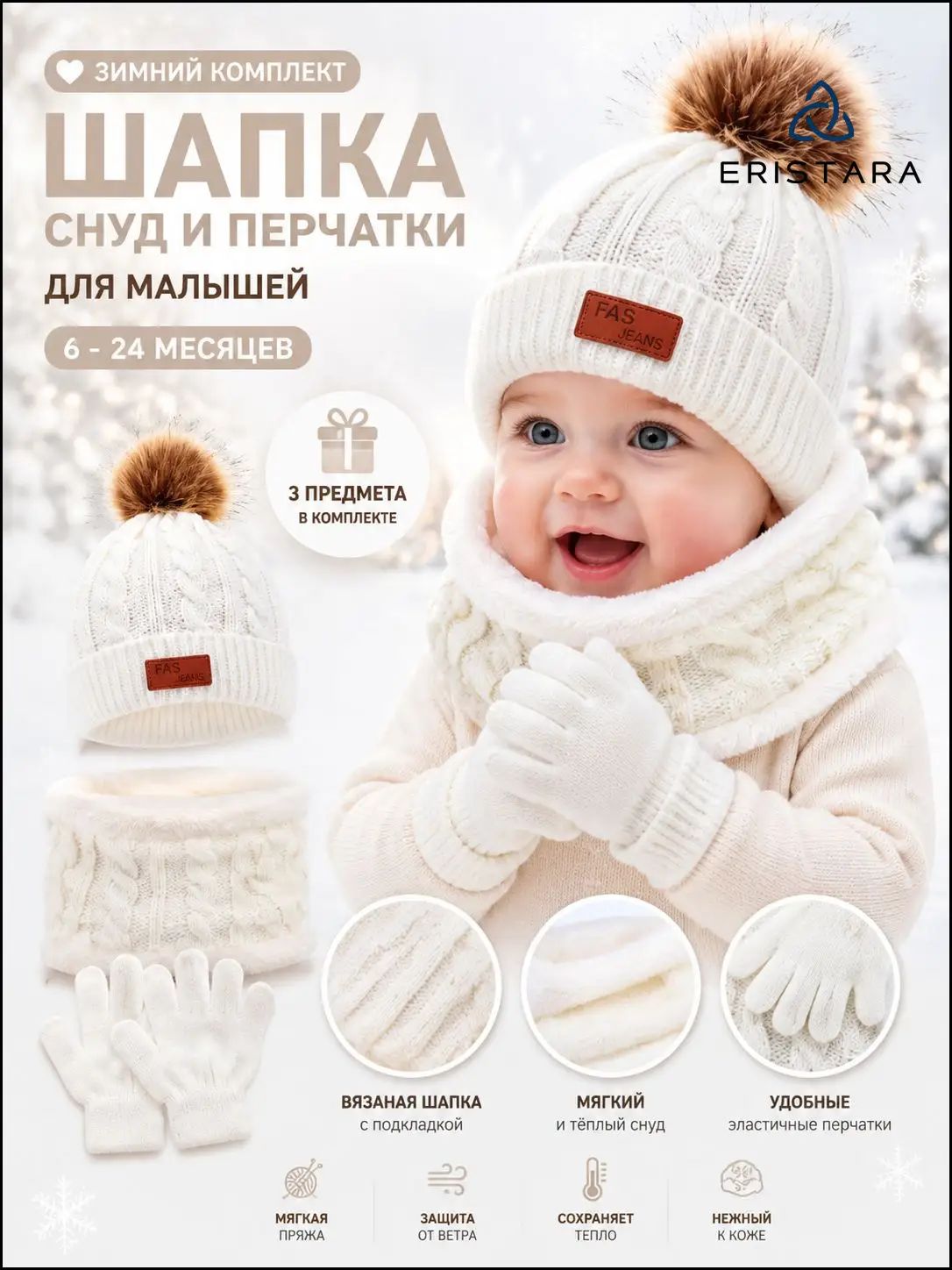 Шапка-бини Базовая коллекция для девочек