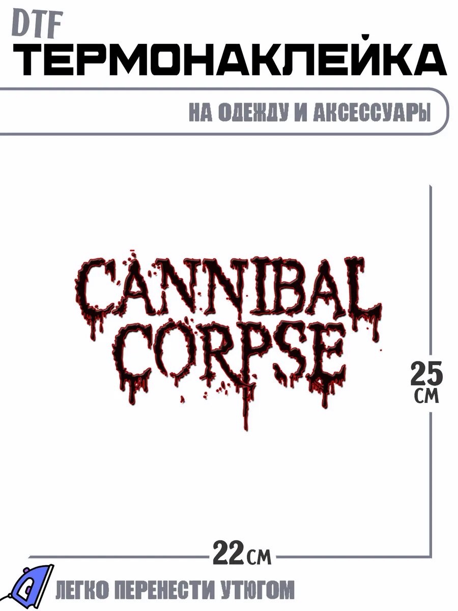 Термонаклейка музыка cannibal corpse канибал корпс