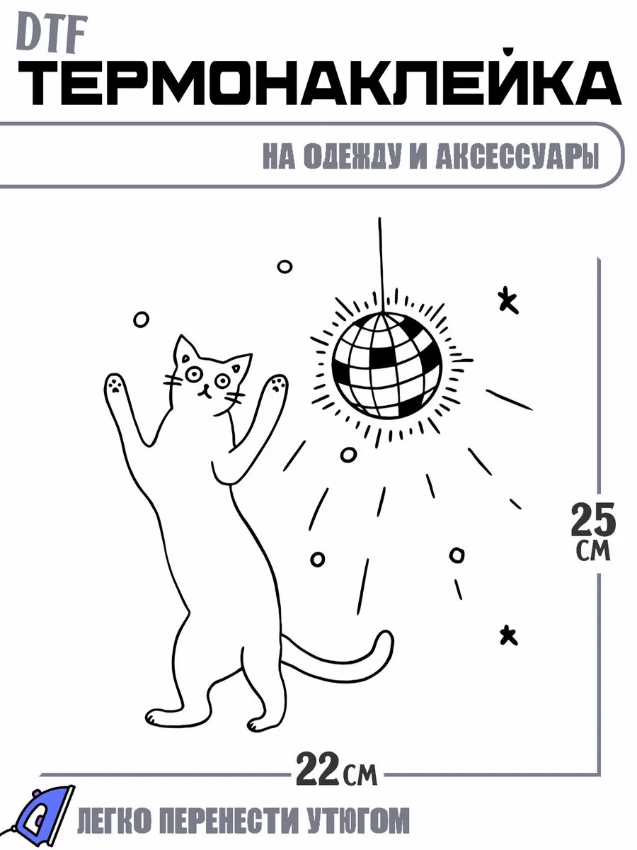 Термонаклейка диско кот