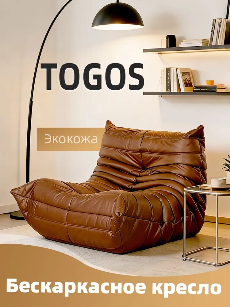 ONESTA DESIGN FACTORY Бескаркасный диван Диван, Экокожа, Размер XXXL, коричневый