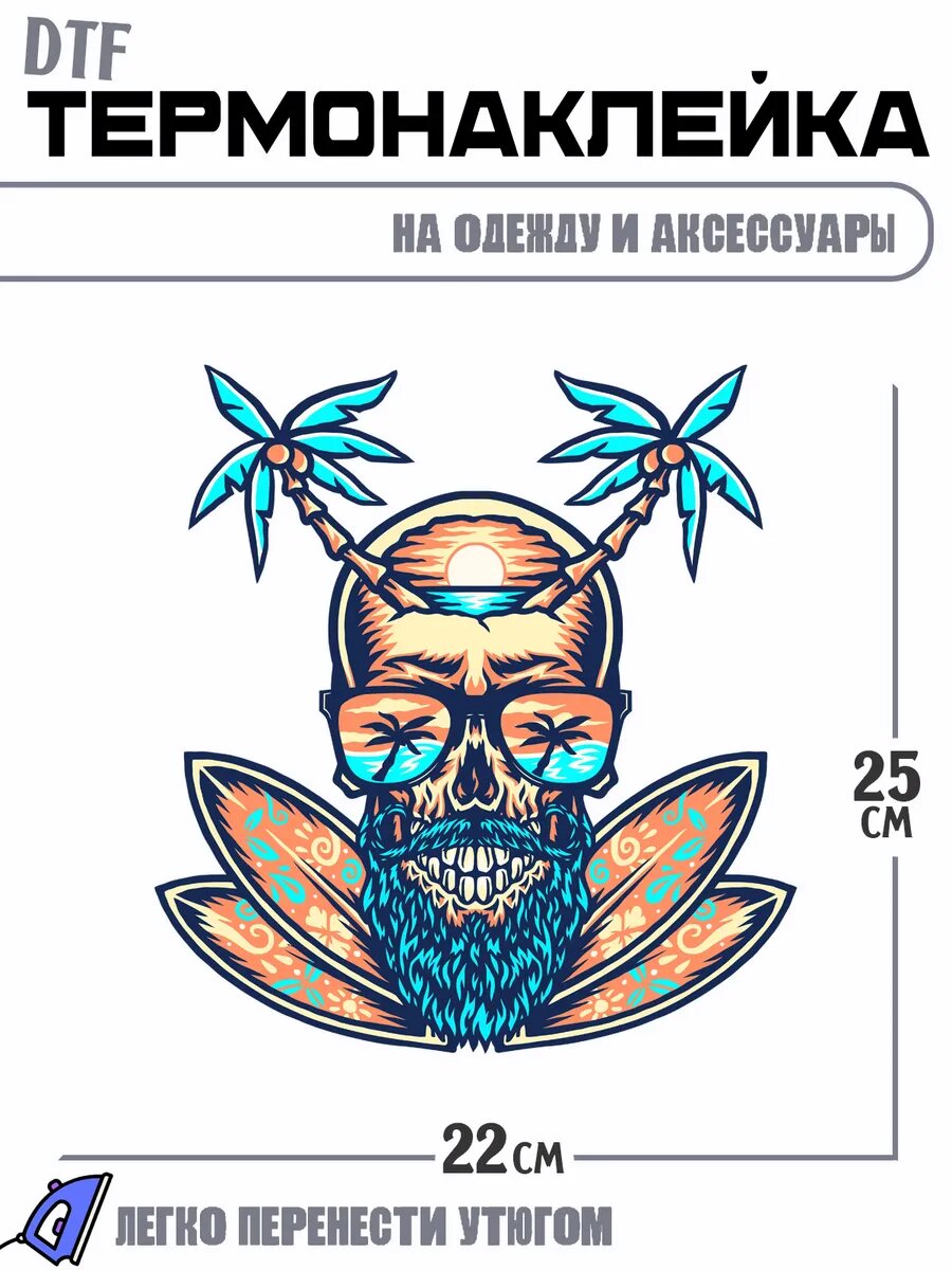 Термонаклейка Серфинг