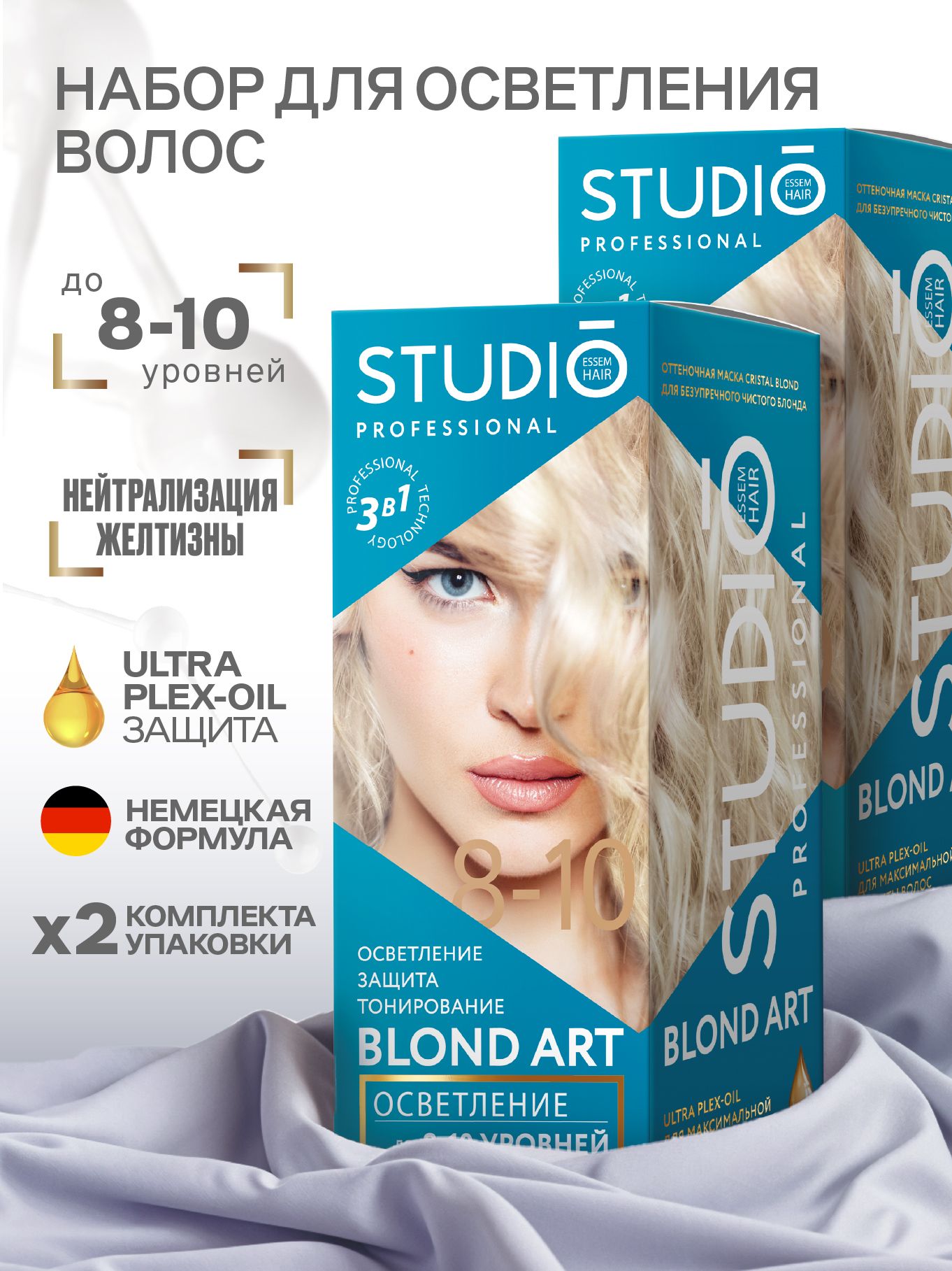 Studio Blond Art Осветлитель для волос до 10 уровней 2 шт.