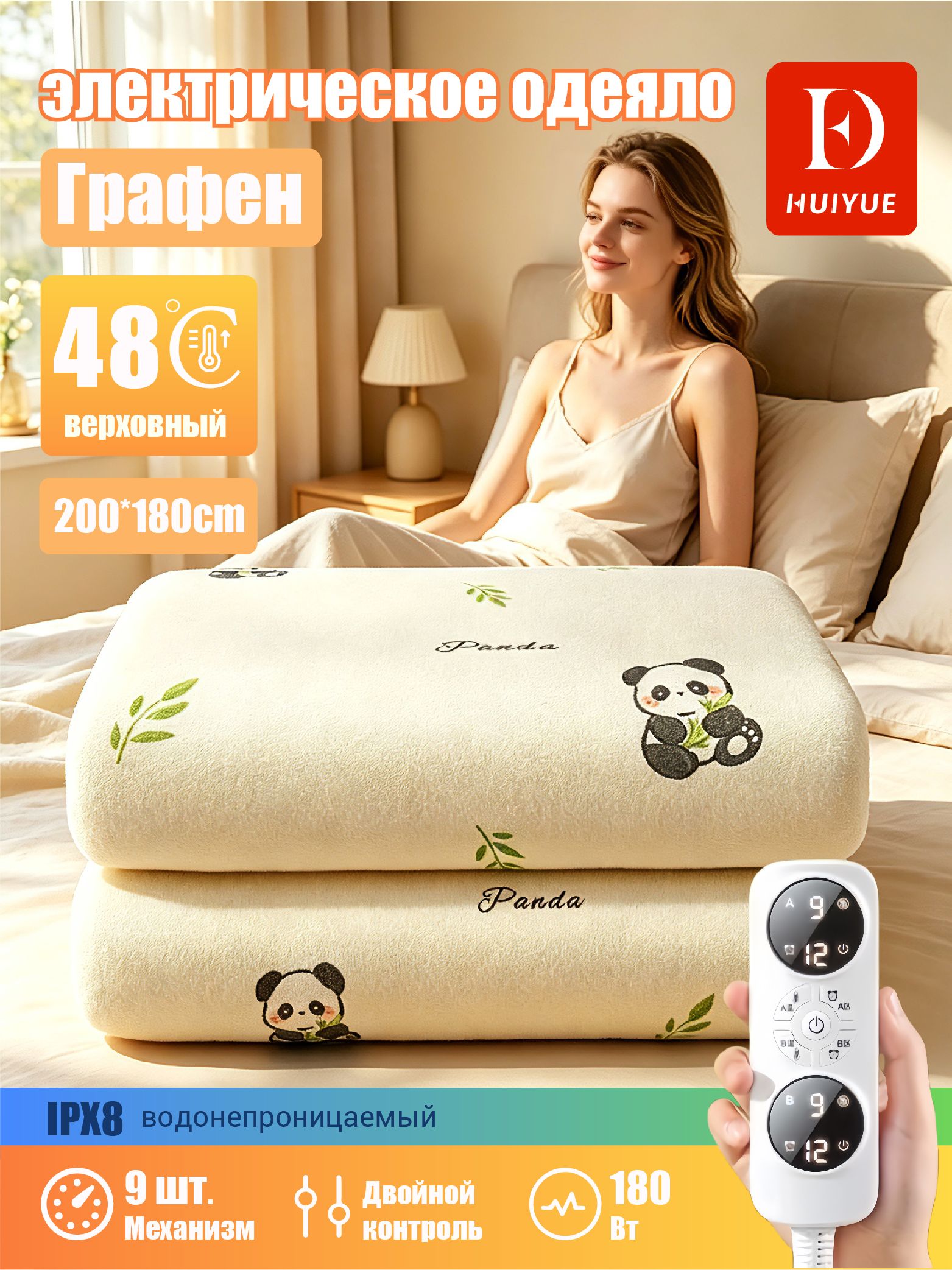 Электропростыня 180x200 см, 180 Вт
