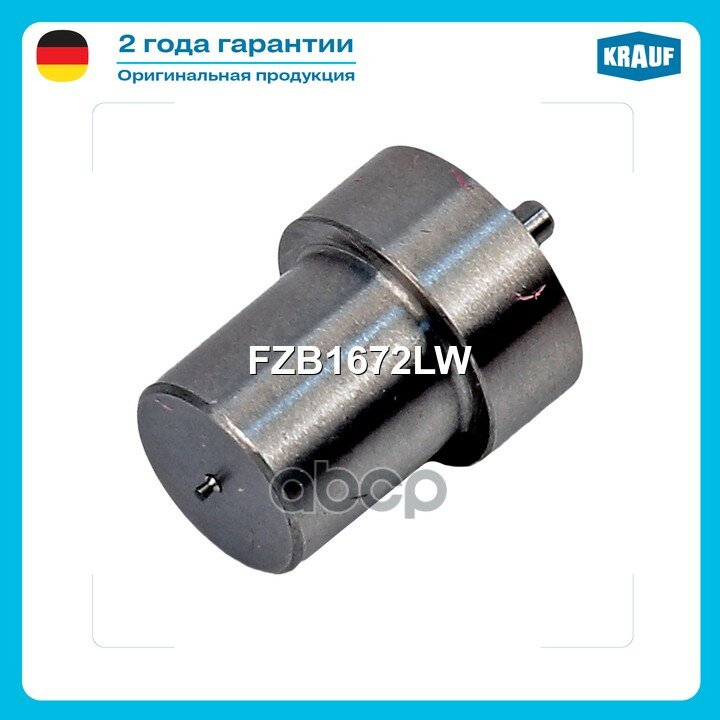 Распылитель форсунки KRAUF FZB1672LW Krauf арт. FZB1672LW