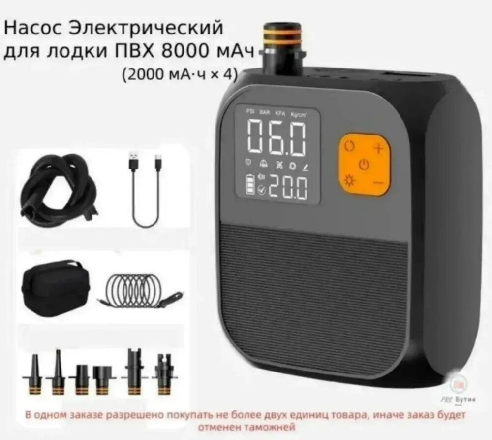 Беспроводной двухрежимный насос (для накачивания и откачивания воздуха), многофункциональный воздушный насос, подходит для ПВХ лодок, SUP досок, SUP весел и других изделий.