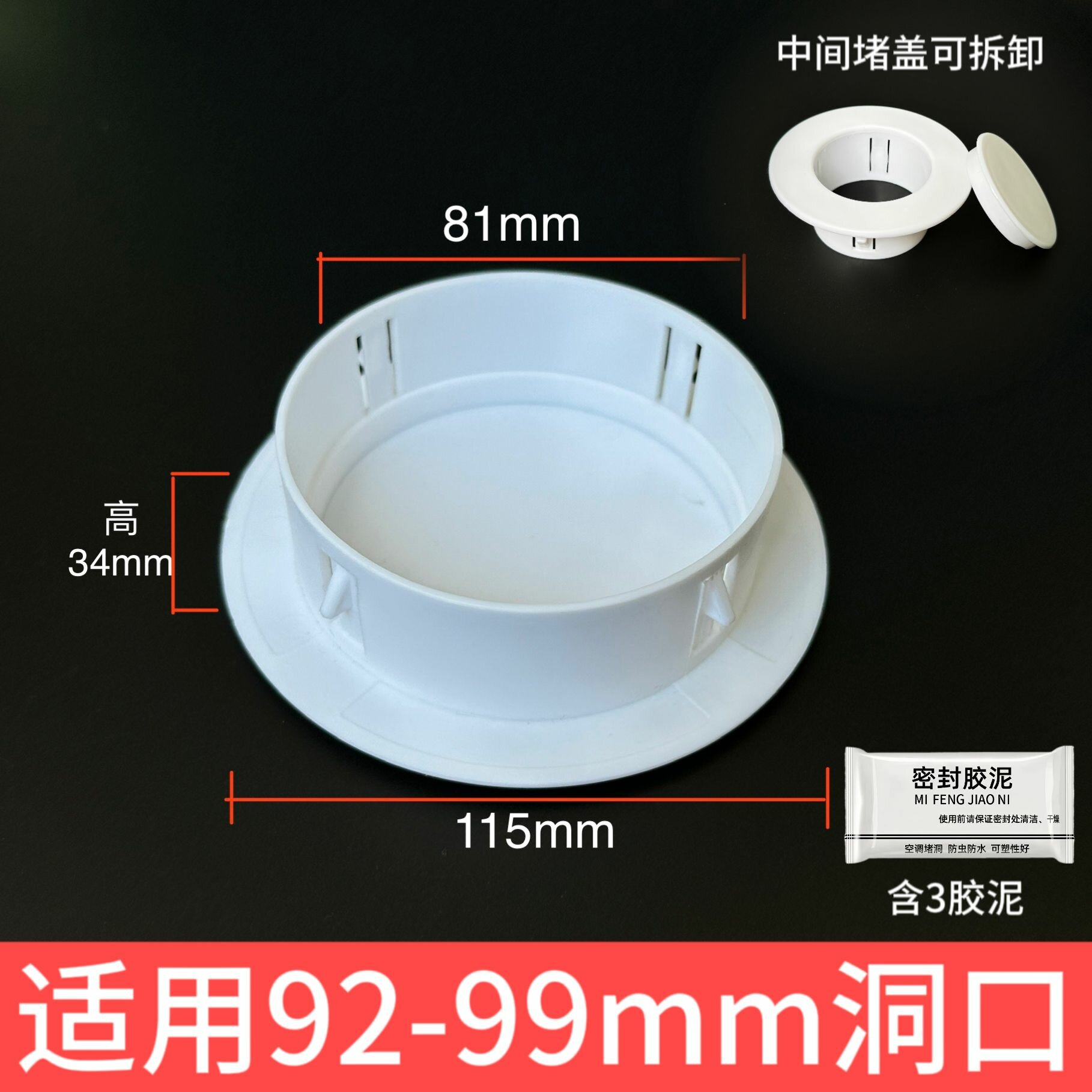 Потолочная штукатурка, отверстие для потолка, светильник, отверстие для кондиционера, закрытие отверстия в стене, некрасивое декоративное покрытие, инспекционное отверстие, стеклянное отверстие, герметизирующее покрытие