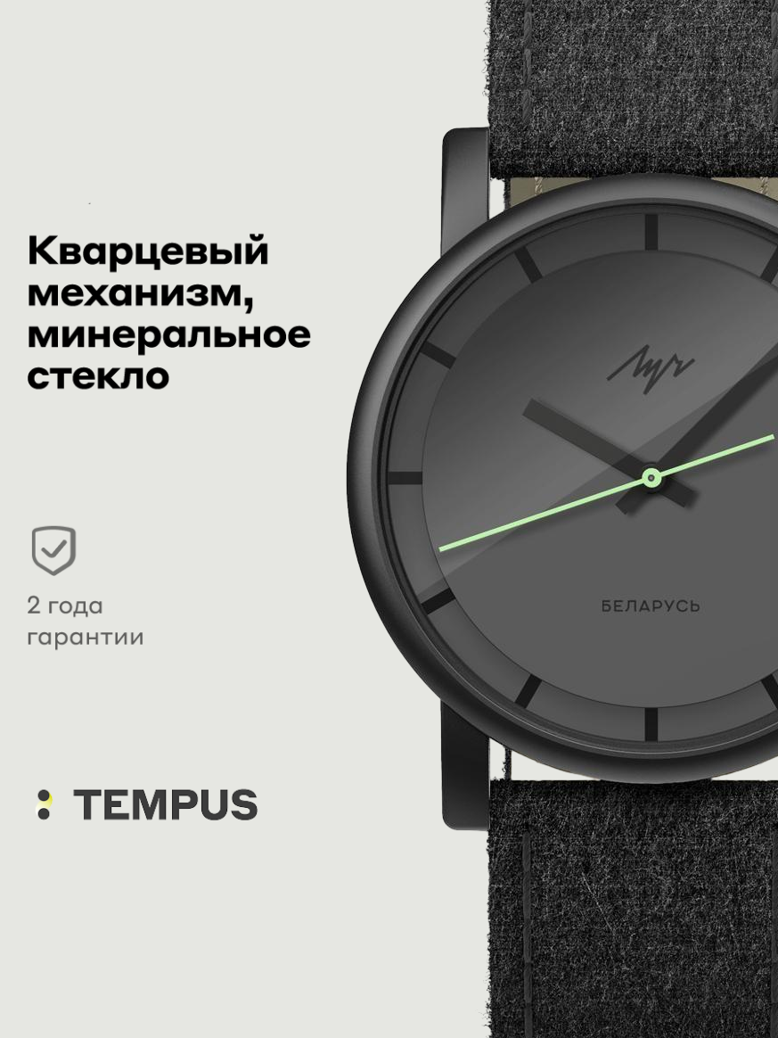 Наручные часы