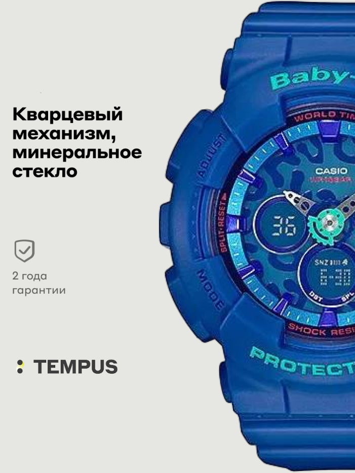 Наручные часы CASIO Baby-G, синий