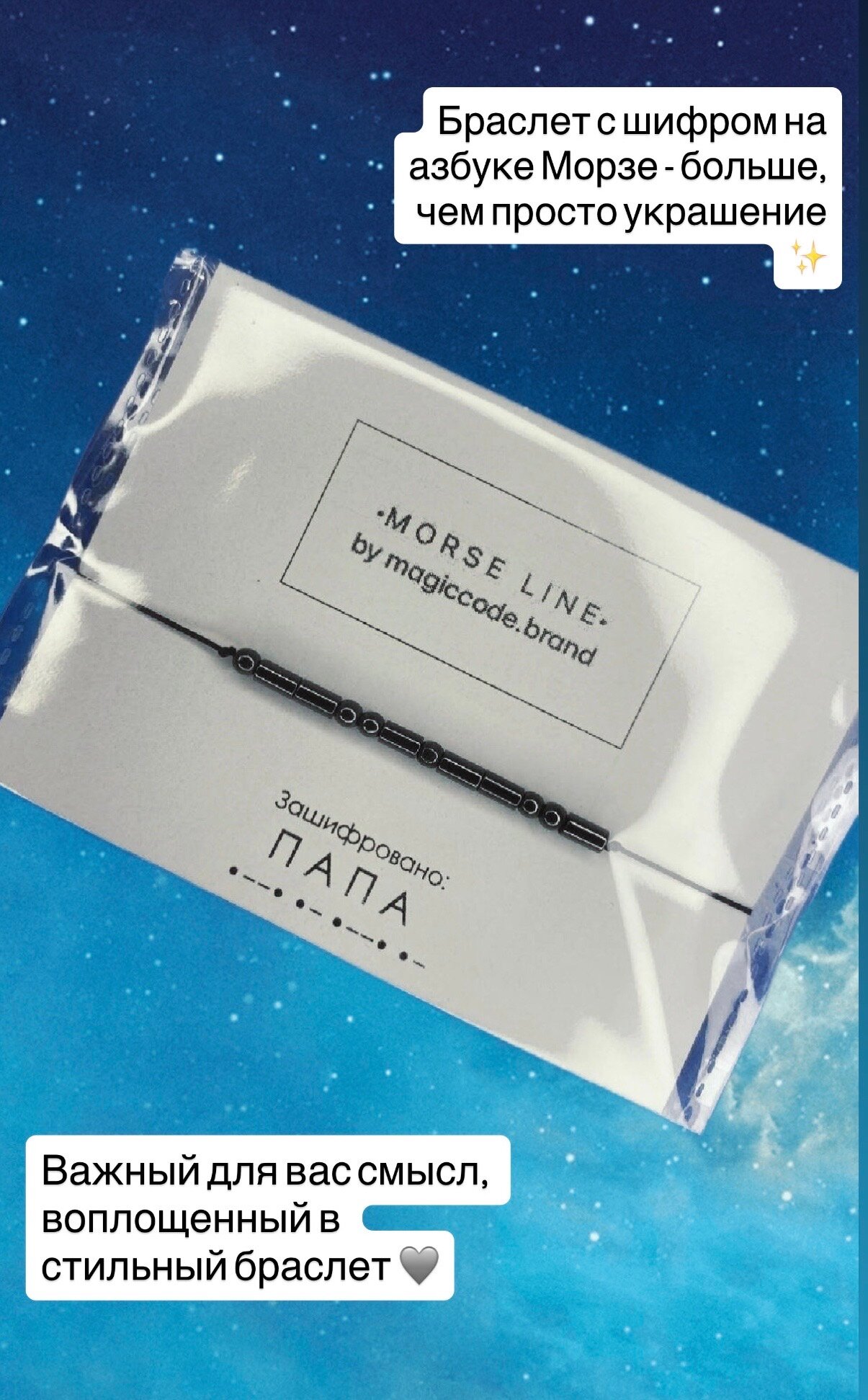 Жесткий браслет