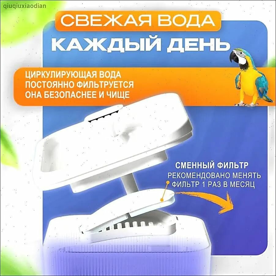 Фильтр для поилки — фото 1