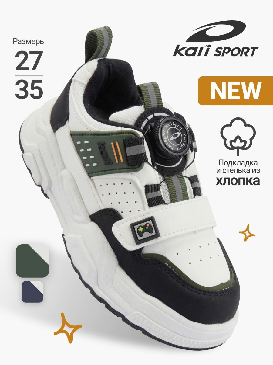 Кроссовки Кроссовки демисезонные для мальчиков и подростков