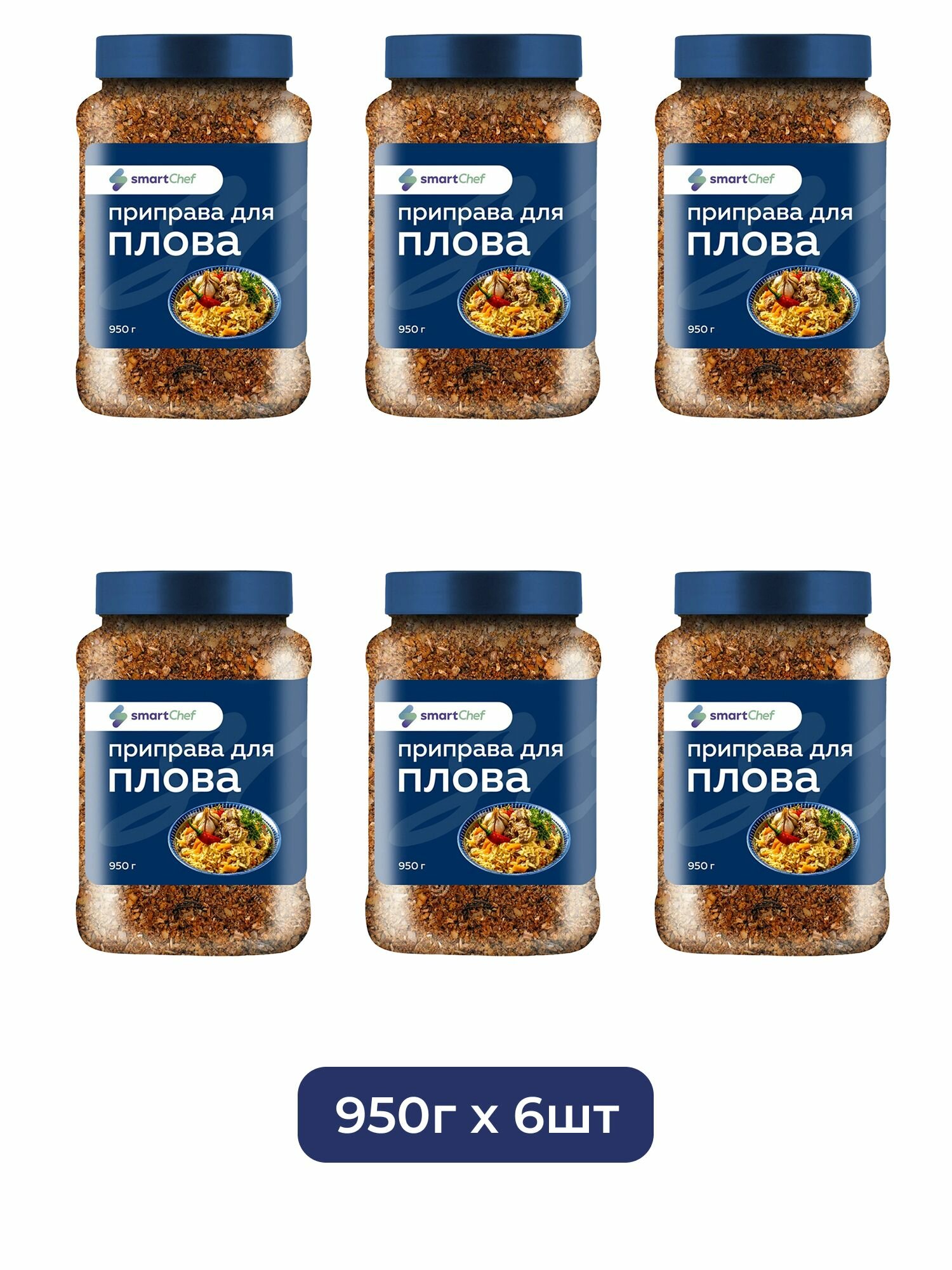 Приправа Smart Chef для Плова 950г х 6шт.