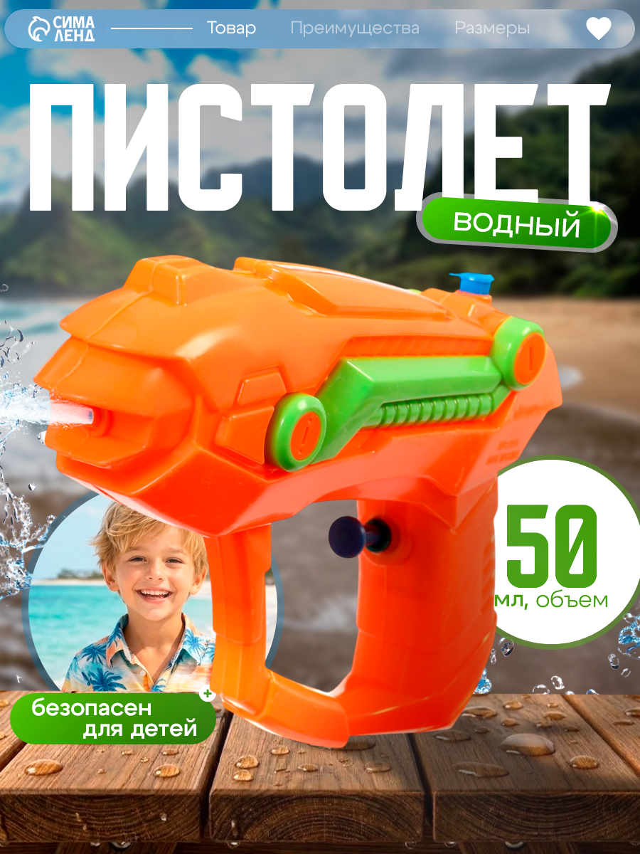 Водный пистолет "Бластер", пластиковый, 19 х 12 х 4 см, цвет микс, от 3 лет