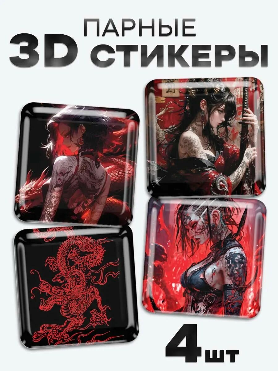 3D стикеры, наклейки на телефон Девушка с катаной