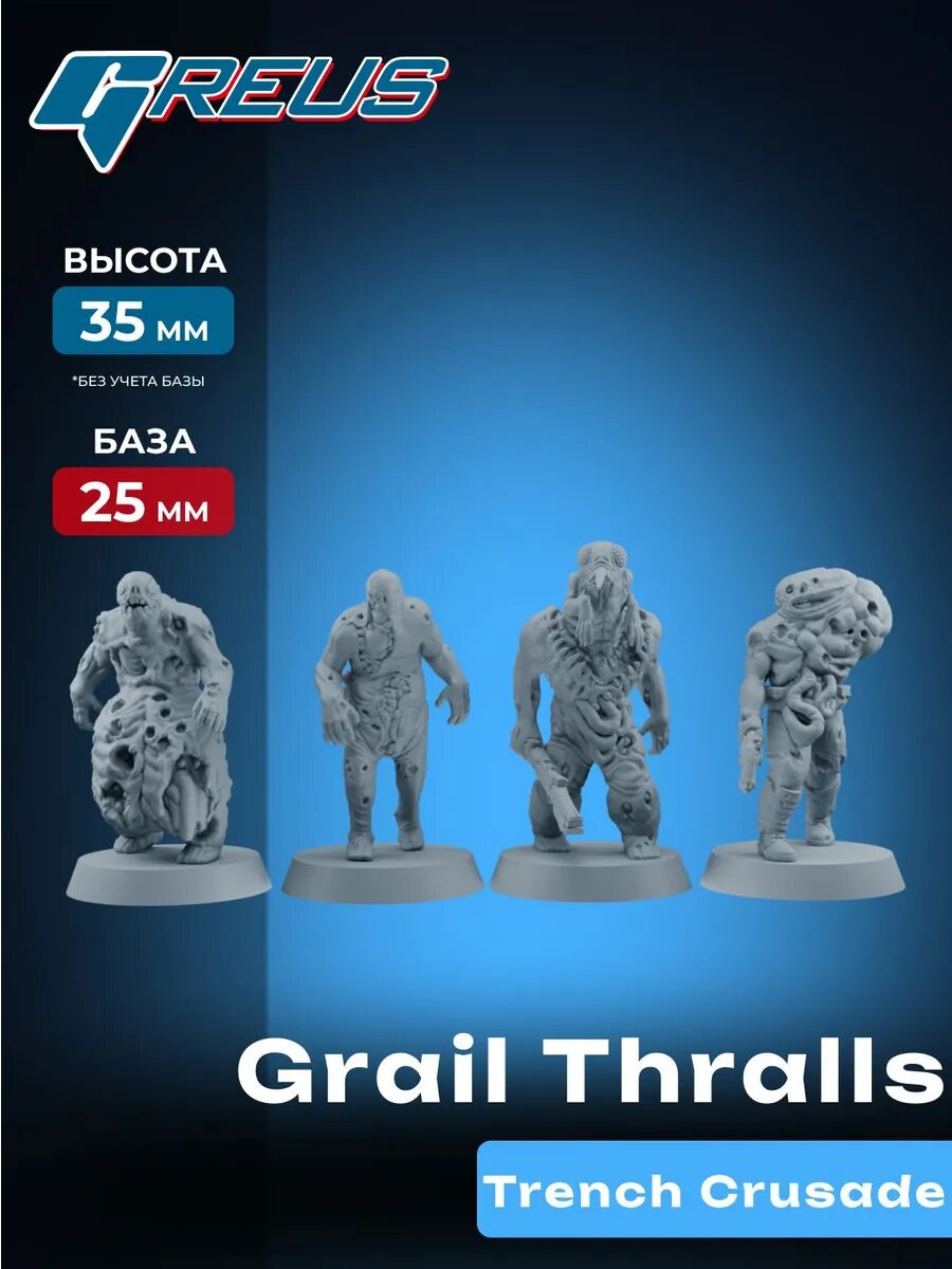 Миниатюра Greus - Grail Thralls (TC)