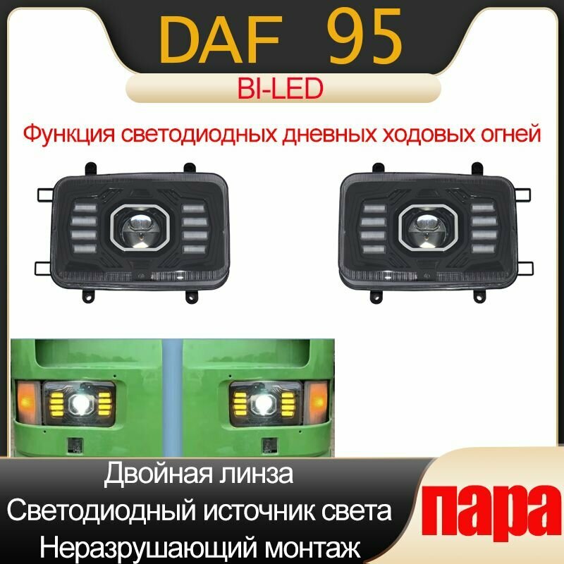 Фары автомобильные