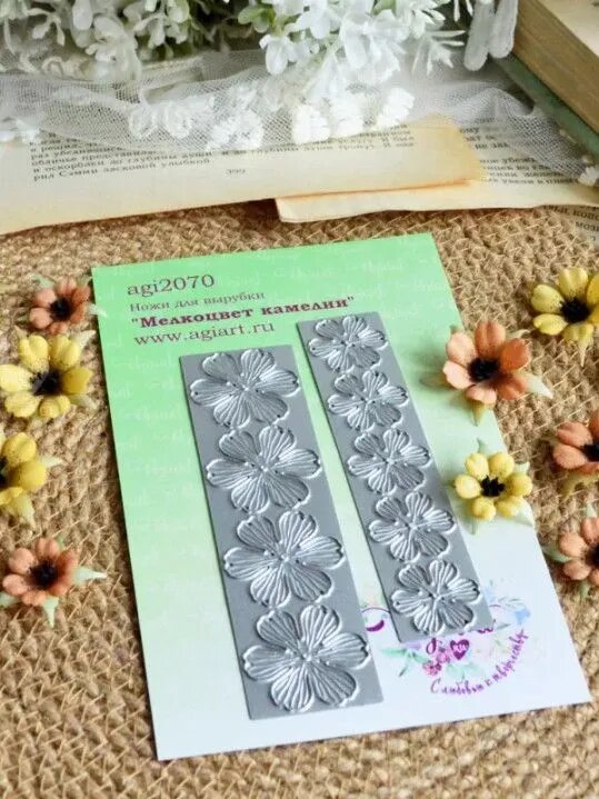 Ножи для вырубки "Мелкоцвет камелии"