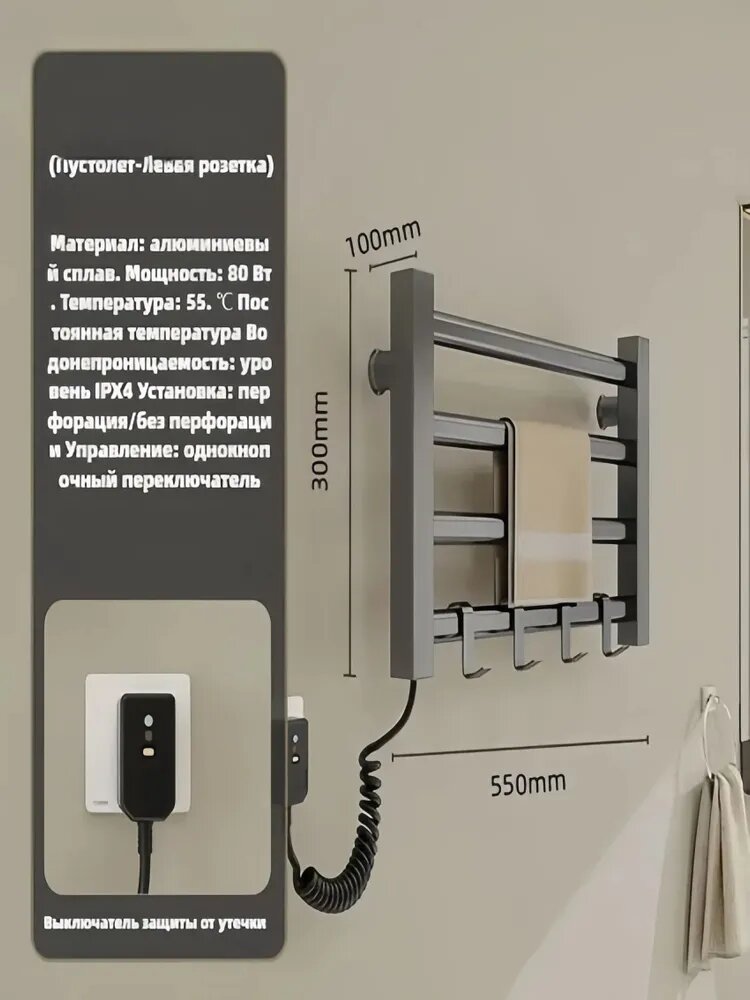 Полотенцесушитель Электрический серый 550мм 350мм форма Лесенка с крючками