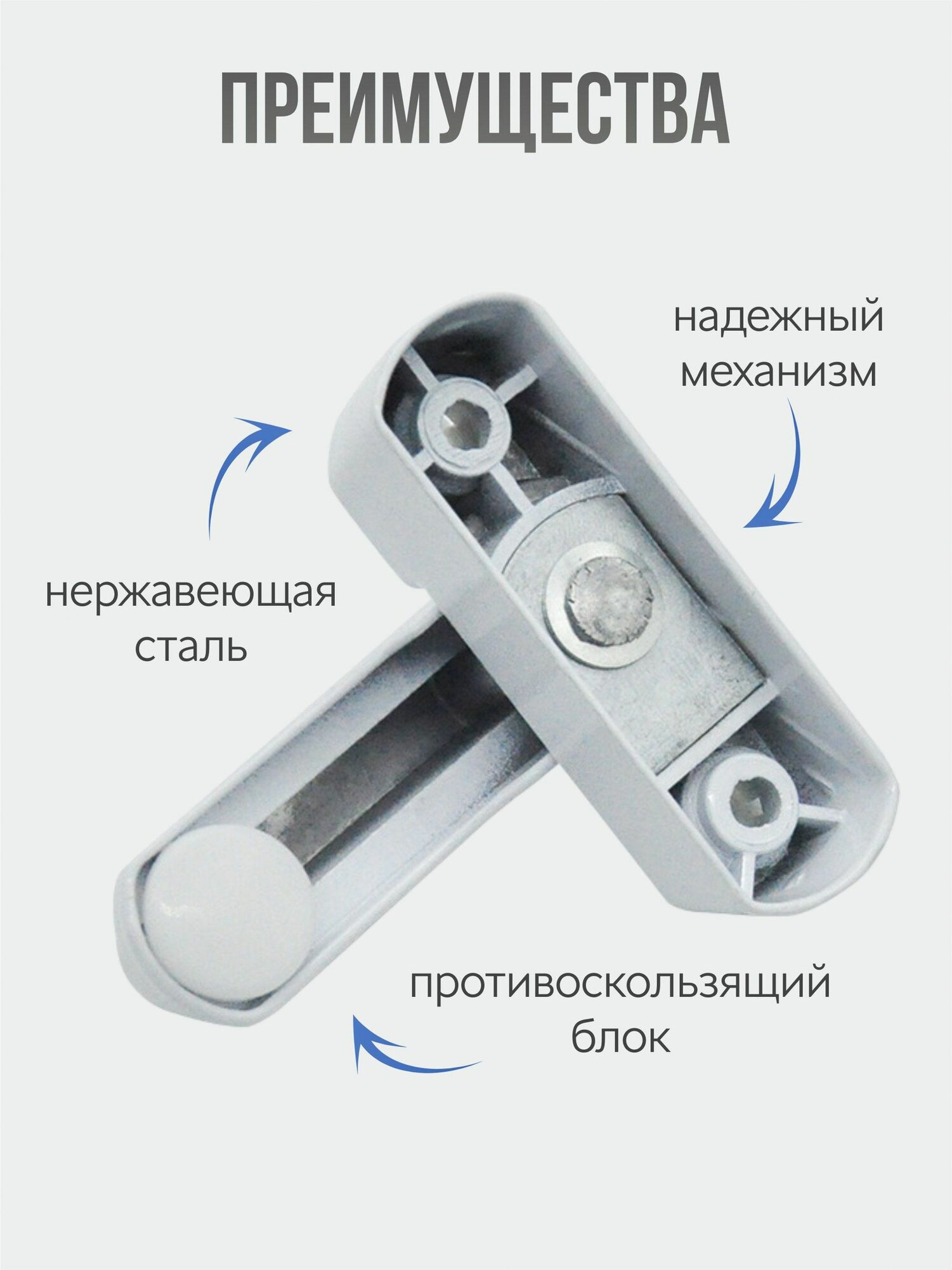 Защелка фиксатор для балконной двери, стоппер ограничитель для окна, защита от детей балконная защелка стоппер для окна ограничитель для двери защита от детей