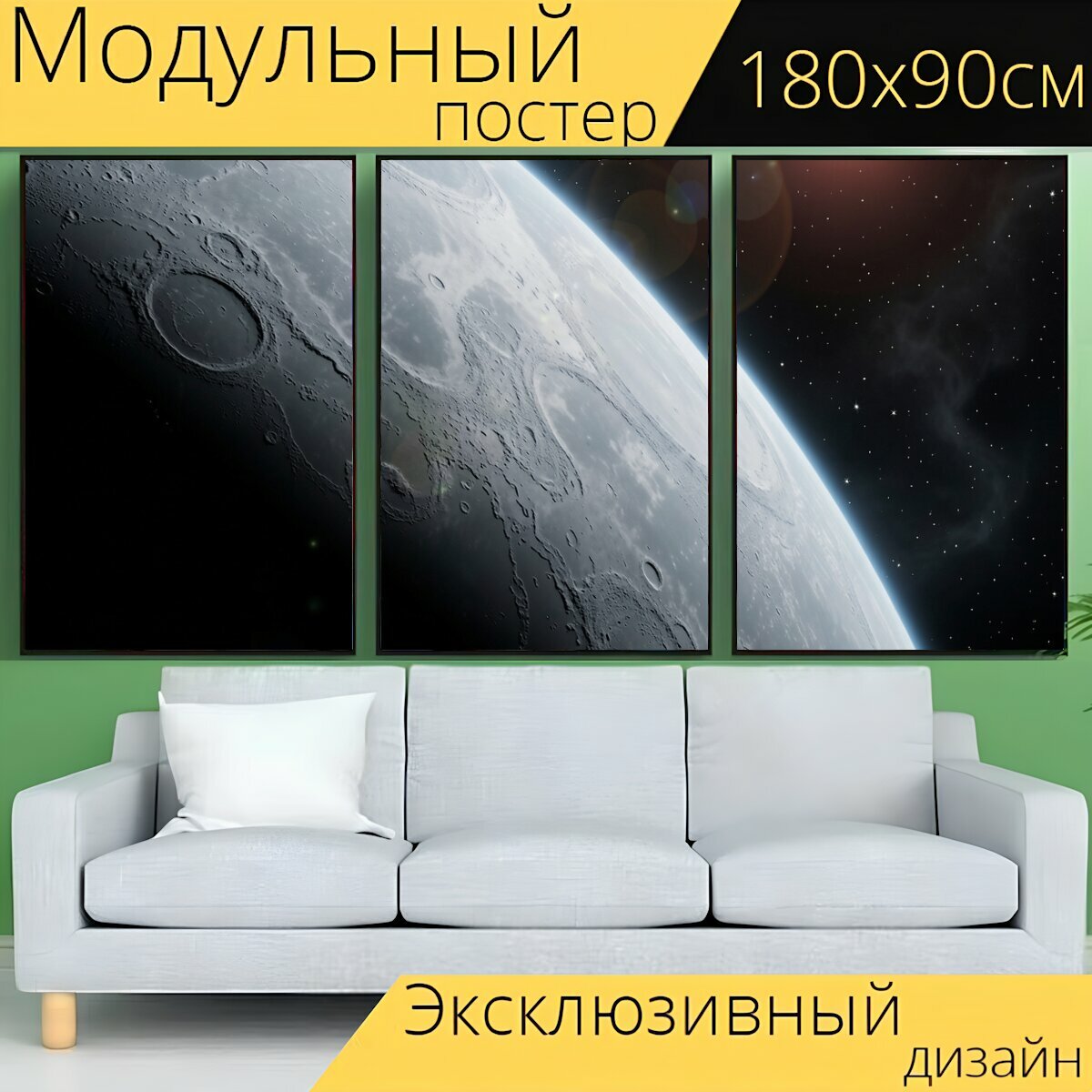 Модульный постер "Поверхность Луны в космосе. Детализированный лунный пейзаж с кратерами, звездным небом и ярким солнечным свечением." 180 x 90 см. для интерьера на стену в тубусе
