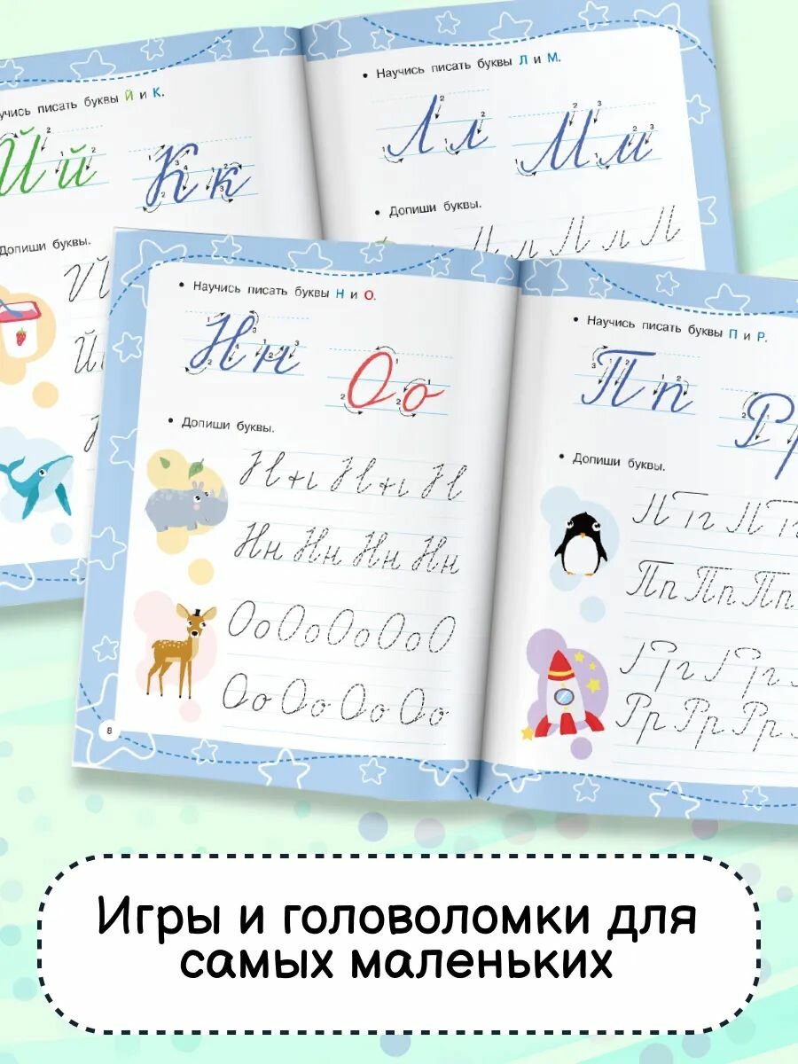 Прописные буквы. Прописи — фото 1