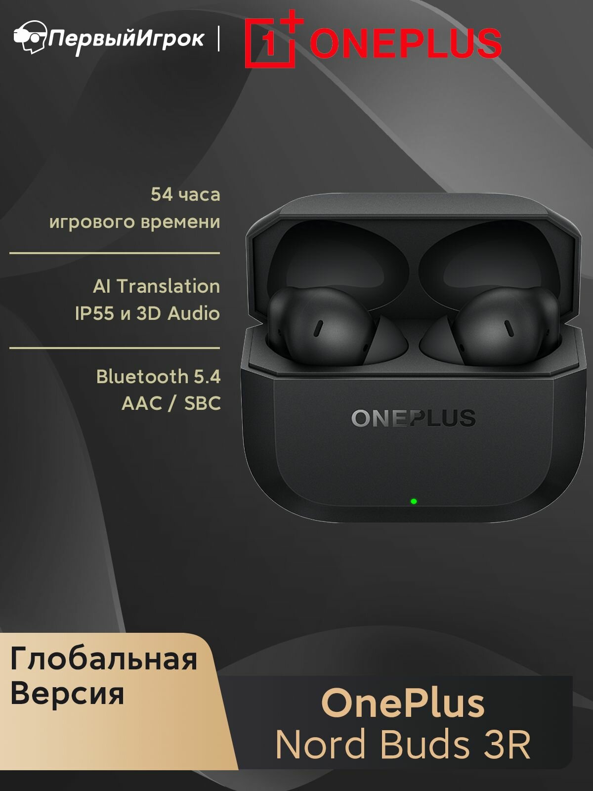 OnePlus Наушники беспроводные с микрофоном OnePlus Nord Buds 3R, Bluetooth, USB Type-C, серебристый, серый металлик