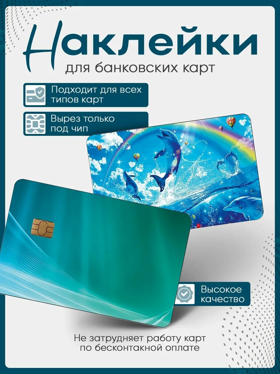 Наклейки для творчества Frutiger Metro эстетика