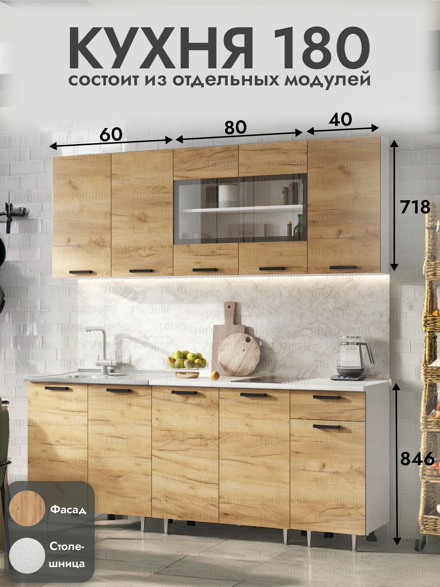 Кухонный гарнитур прямой 180 см, фасад ЛДСП / стекло, дуб крафт
