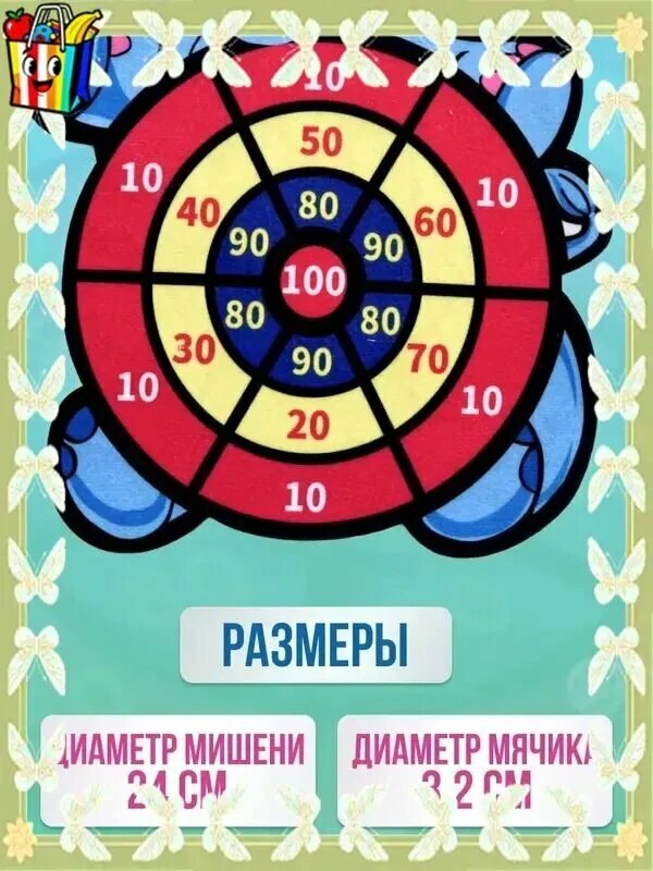 Дартс детский — фото 1
