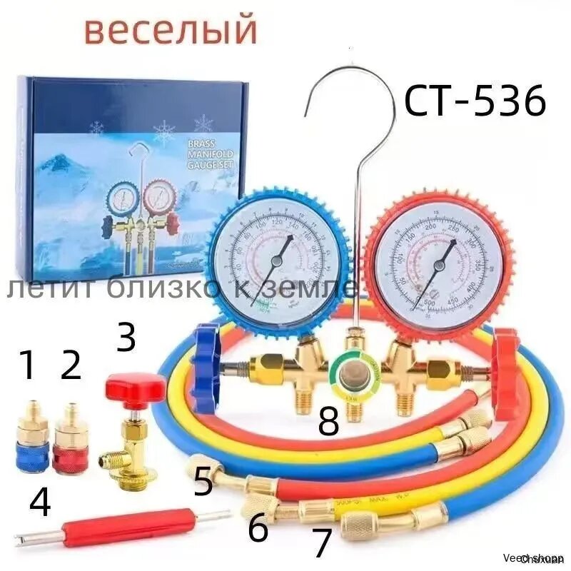 Манометрический коллектор CT-536G заправочный двух вентильный + 3 шланга 90см (подходит для R134a; R404A; R22; R12), узкая шкала.