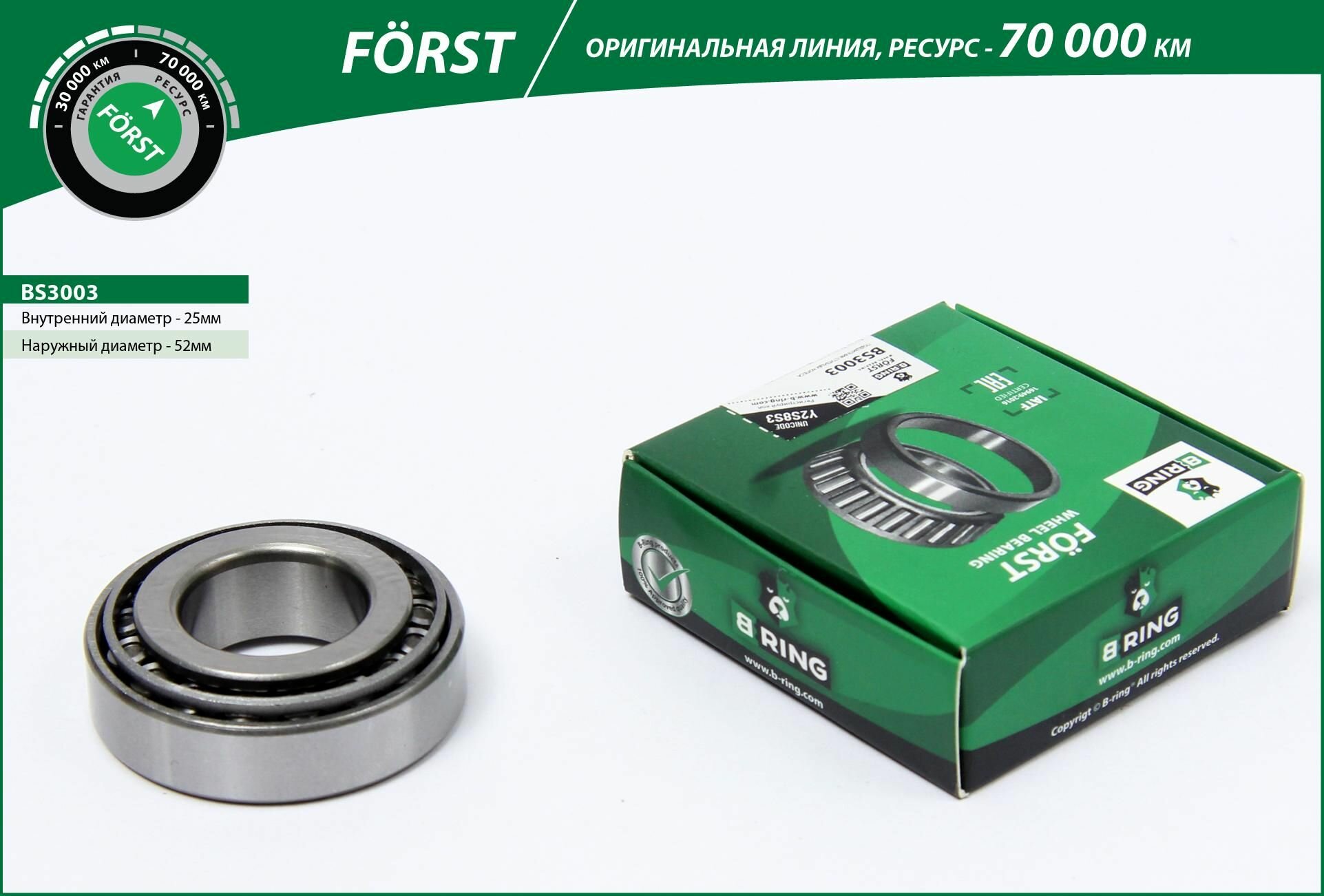 Подшипник ступицы DAEWOO Matiz (98 ) (задн. внутр.) (25x52x16.3) (B ring)