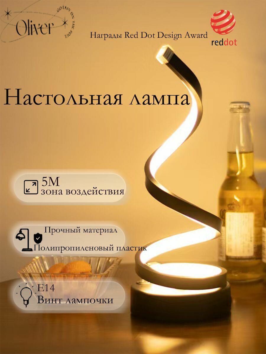 2026 Новый современный спиральный светильник, регулируемый LED настольный светильник с питанием от USB