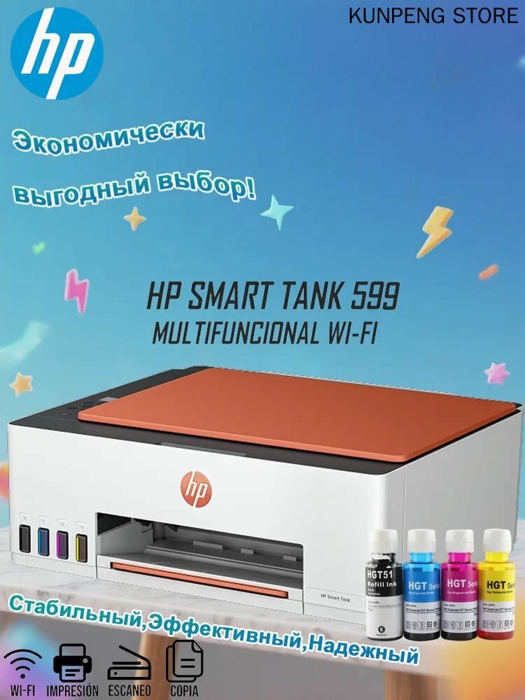МФУ , оранжевый, белый