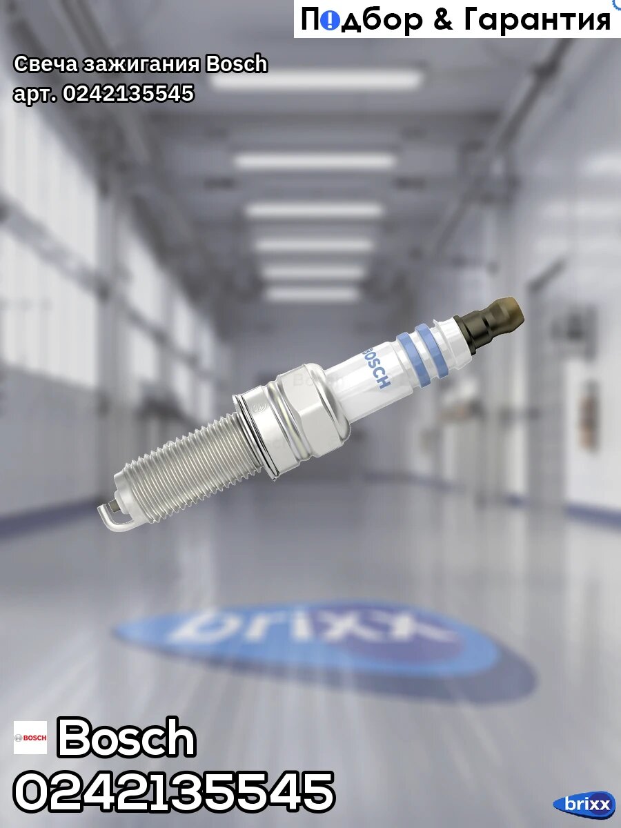 Свеча зажигания Bosch арт. 0242135545