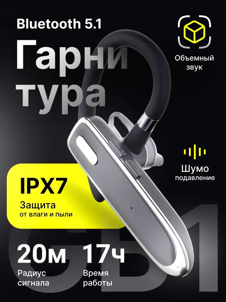 Гарнитура блютуз для водителя GB1 гарнитура bluetooth для телефона наушник на ухо