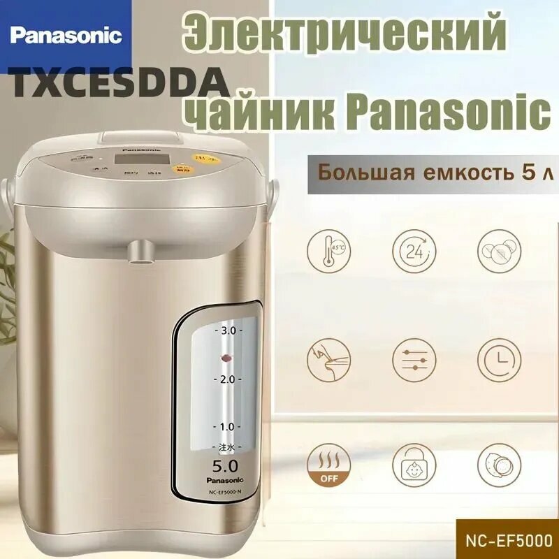 Термопот besta