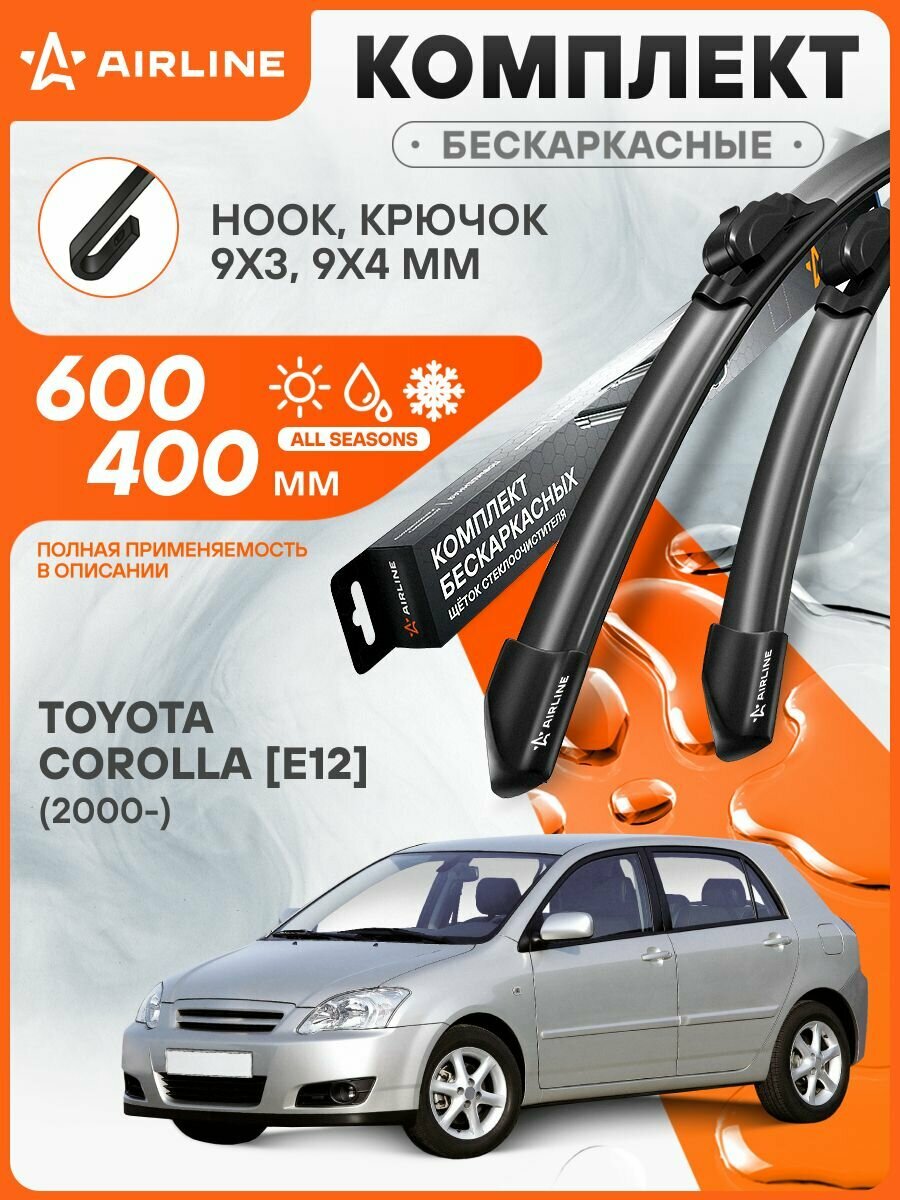Щетки стеклоочистителя для Toyota Corolla E12 (2000-) 600/400мм 2 шт бескаркасные / Дворники автомобильные Тойота Королла AIRLINE AWBRF008
