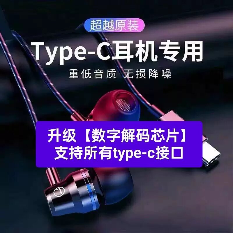 Вкладыши с Type-C плоским разъемом, цифровой чип-технологией и черным цветом для универсального звучания