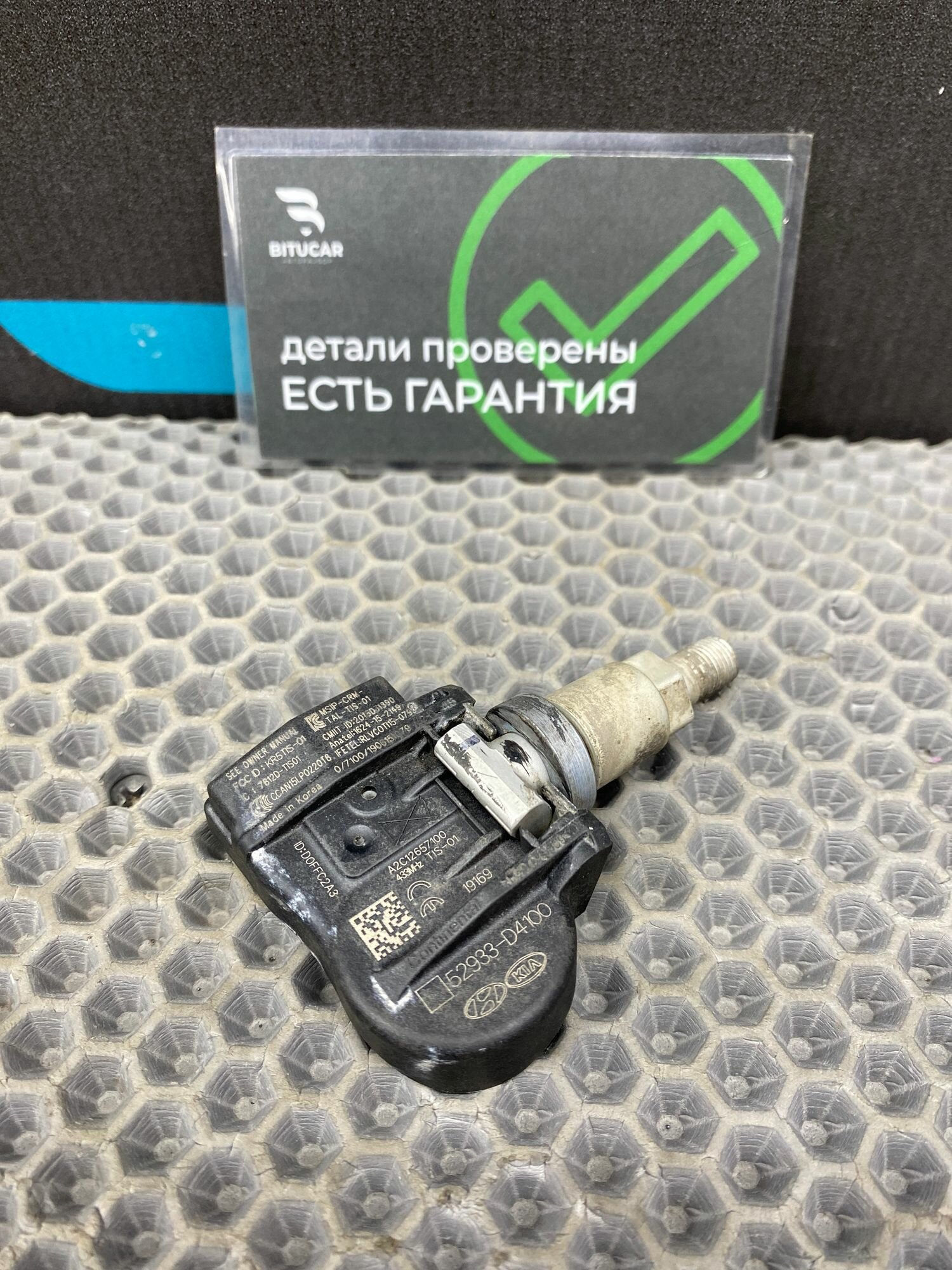 Б/У Датчик давления в шинах Kia Optima 4 рест 2019г. 2.0L. G4ND АКПП