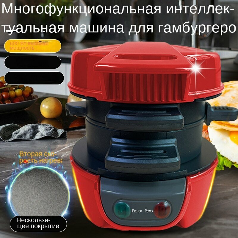 Электросэндвичница вафельница универсальная для завтрака 750 Вт с антипригарным покрытием кухонная техника