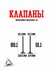 Клапаны 165FMM CB250D-G