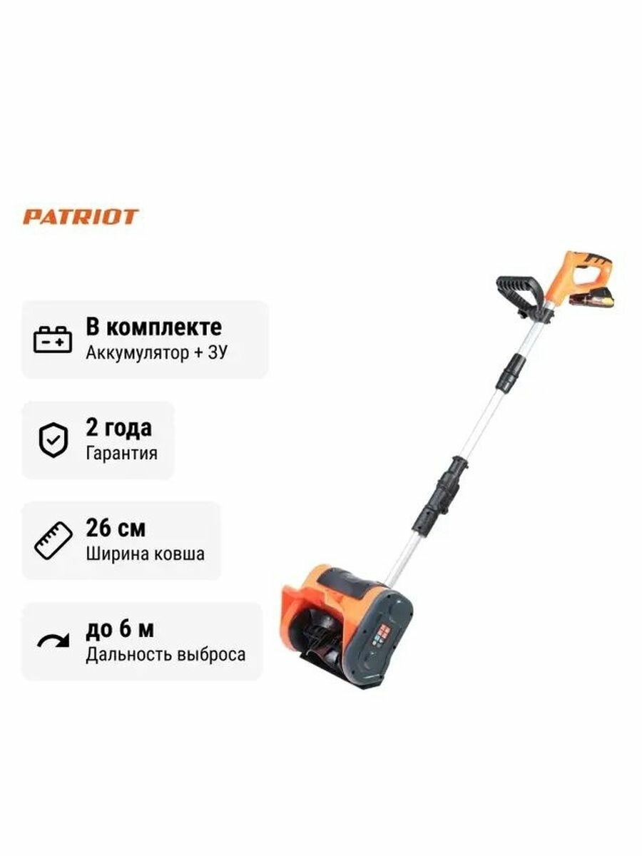 Снегоуборщик аккумуляторный ручной Patriot PE 1002 UES для очистки дорожек на приусадебных участках