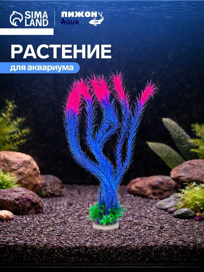 Искусственное растение Пижон Aqua, для аквариума, полистоун, 33 x 9 x 5 см