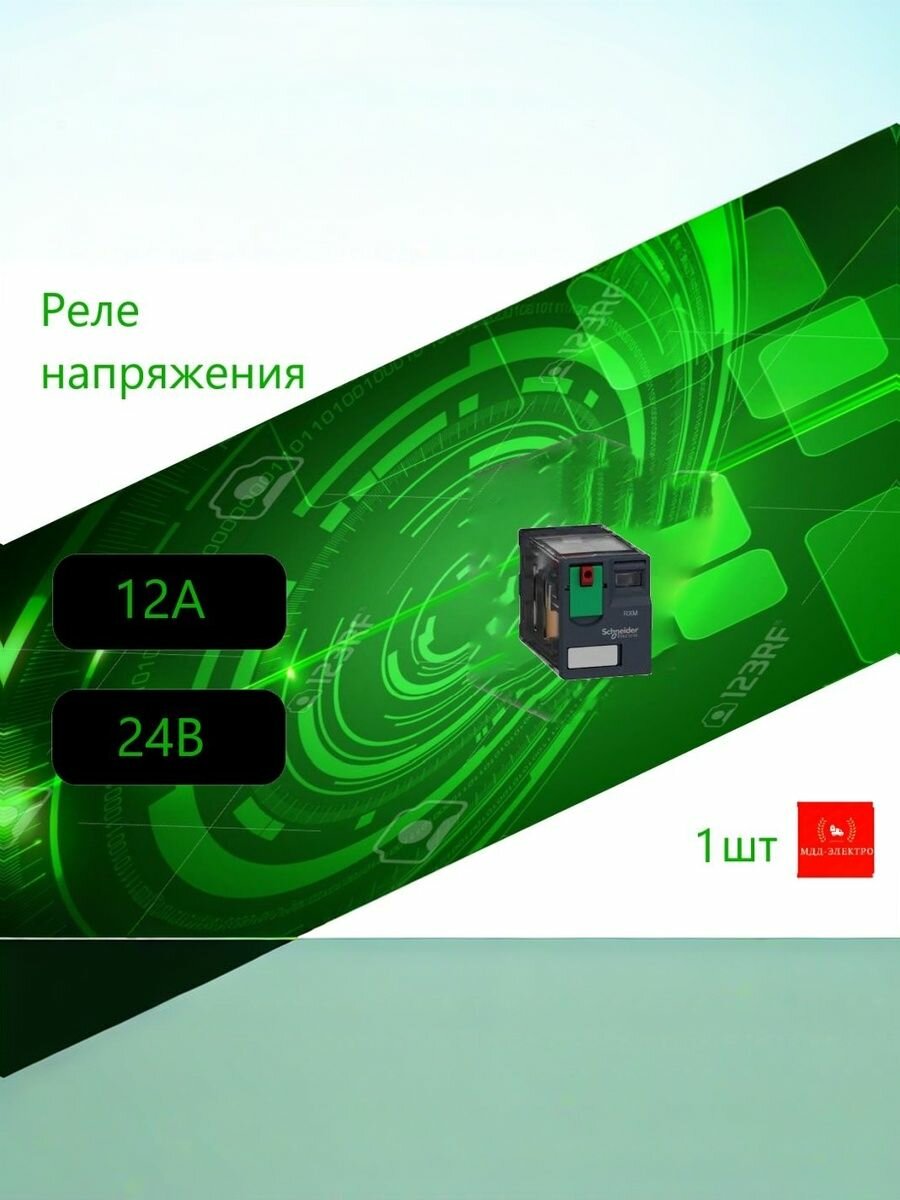 Реле 2CO 24В переменного тока RXM2AB1B7 Schneider Electric