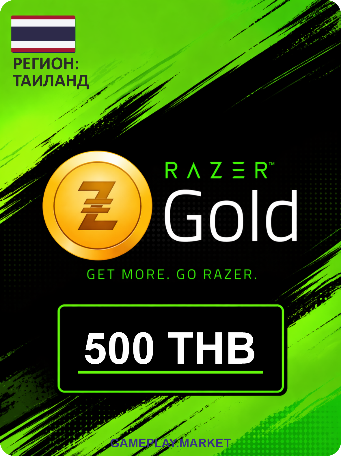 Подарочная карта Razer Gold на 500 THB Таиланд / Оригинальный цифровой код карты