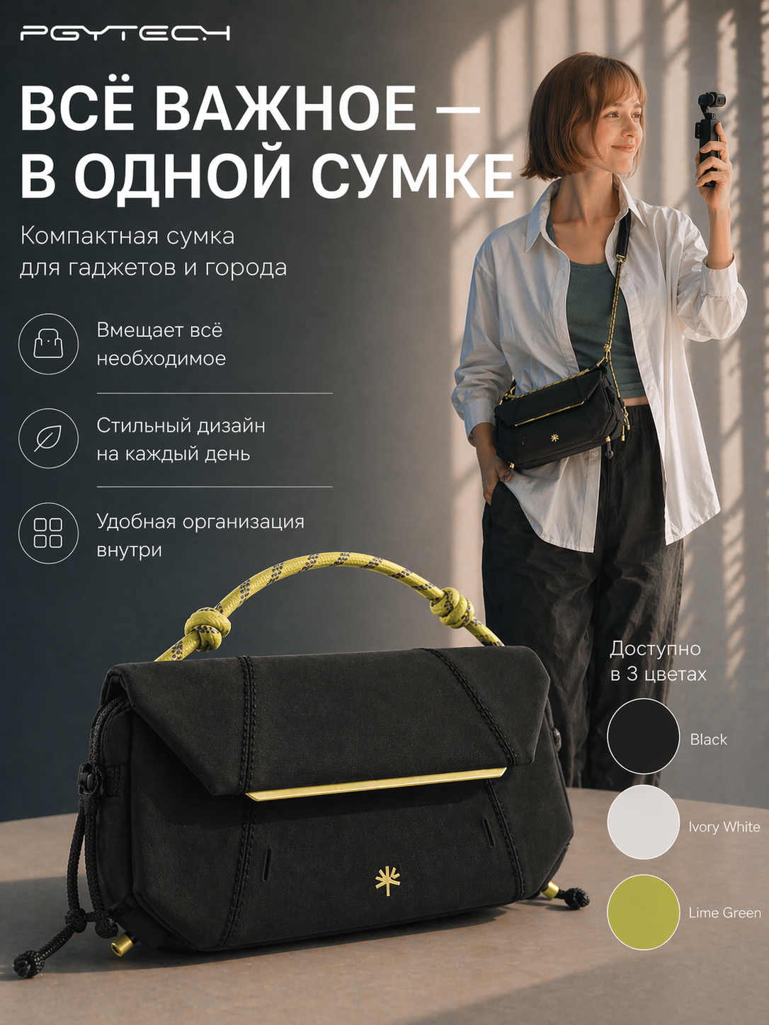 Сумка PGYtech OneGo Pocket Sling (Black), P-CB-293