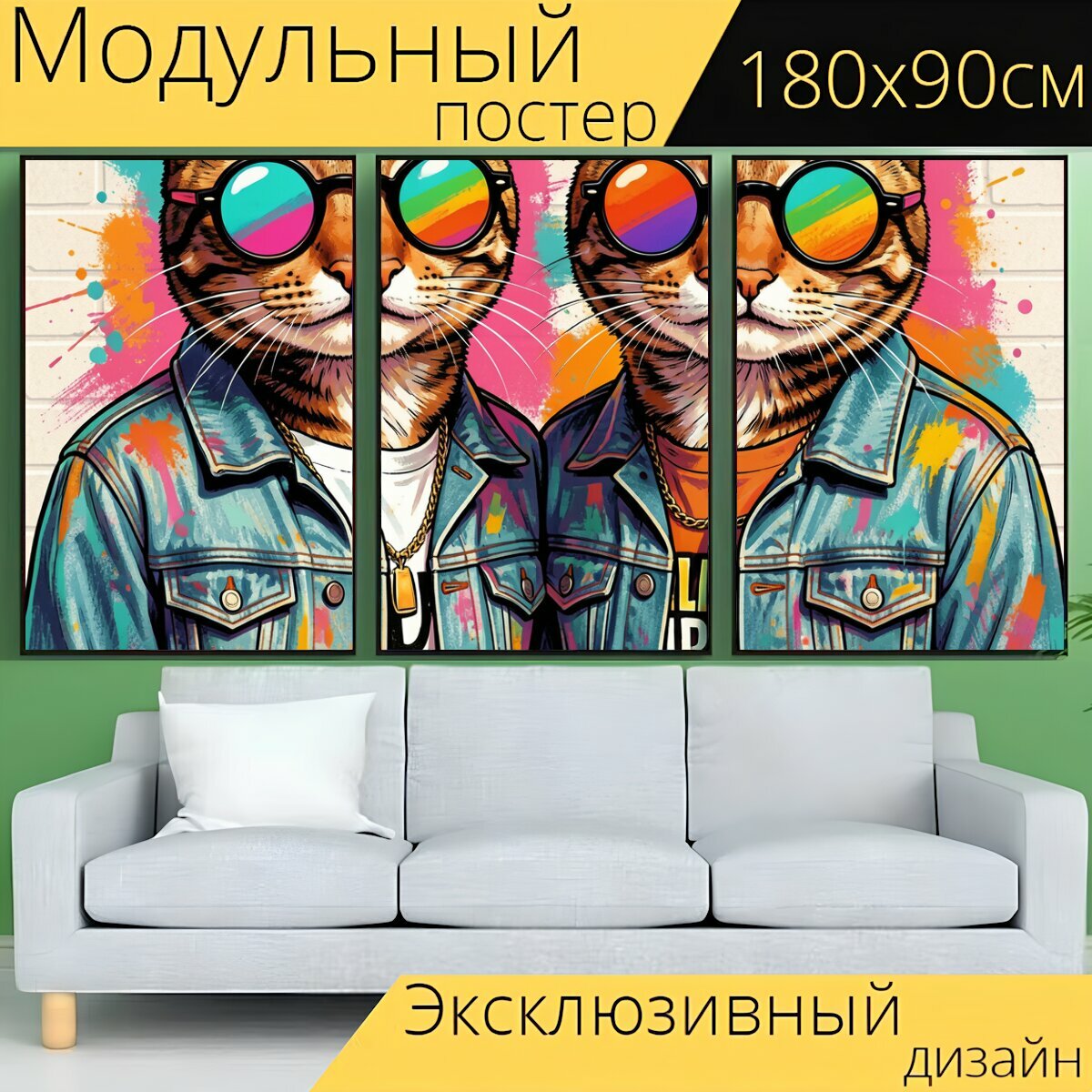 Модульный постер "Кошачий дуэт в очках. Парные антропоморфные питомцы в круглых цветных линзах и джинсовках на фоне брызг краски и." 180 x 90 см. для интерьера на стену в тубусе