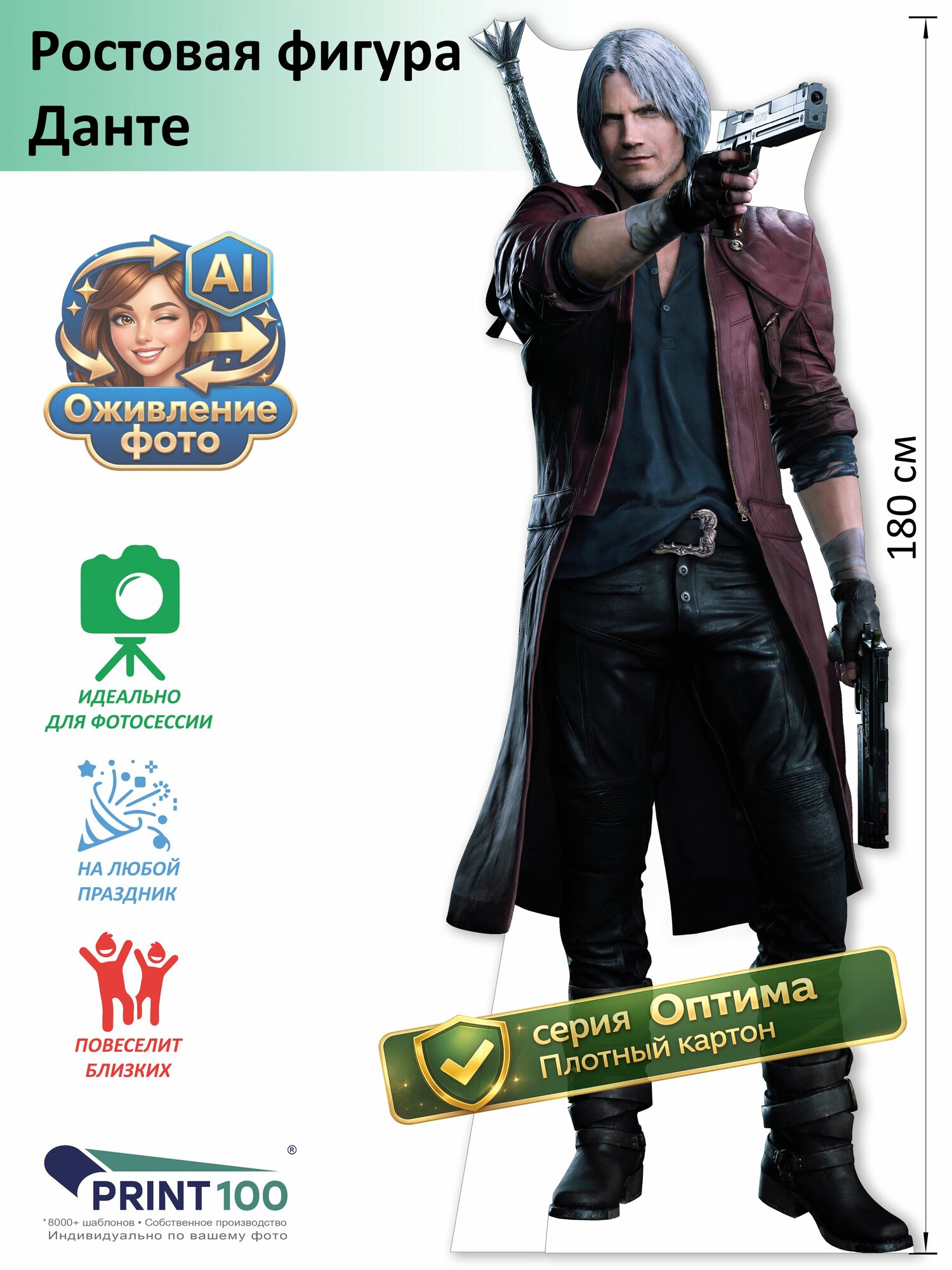 Данте (Devil May Cry 5) Ростовая фигура