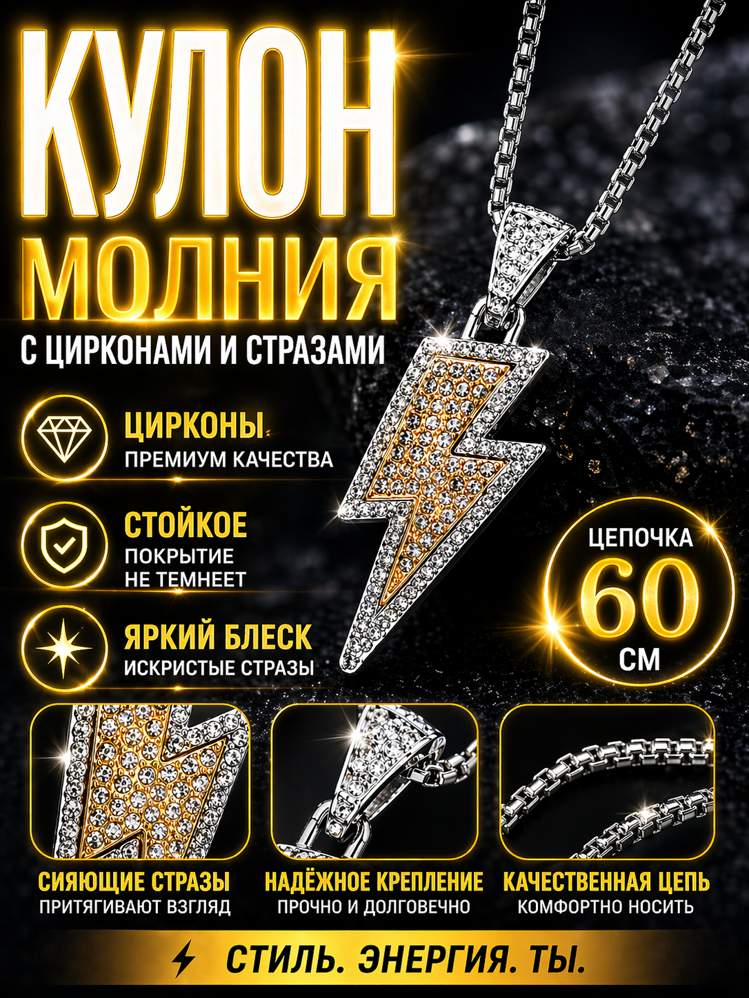 Колье, искусственный камень