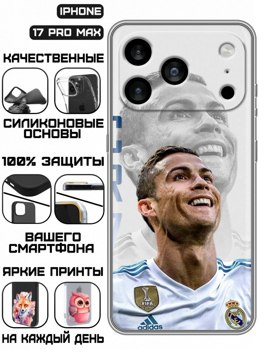 Чехол для Iphone 17 Pro Max